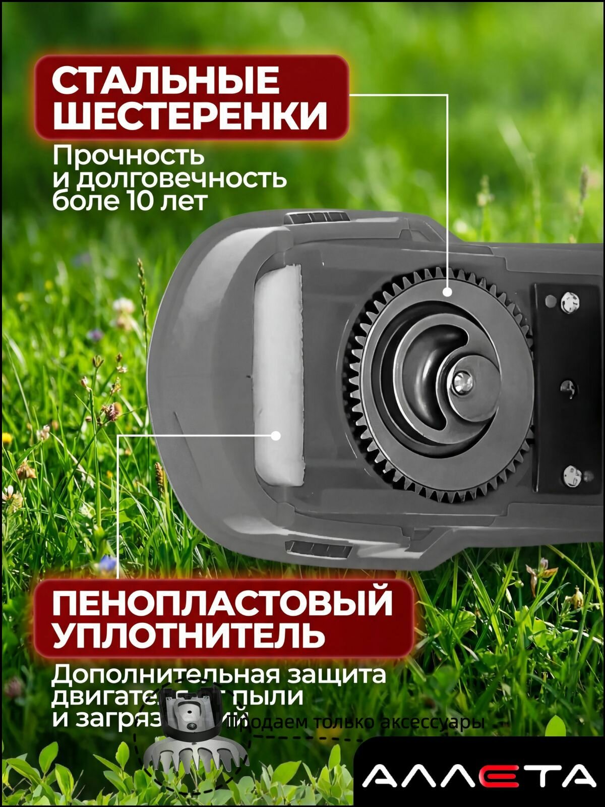 Кусторез,10мм — фото 1