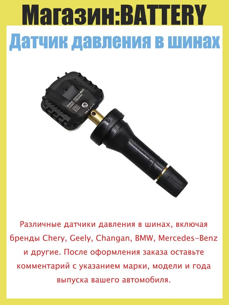 Battery Проставка для колесных дисков, 1 шт.