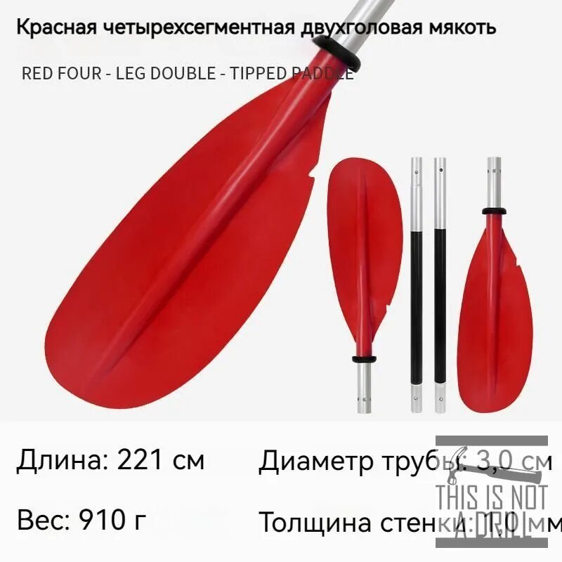 Весло