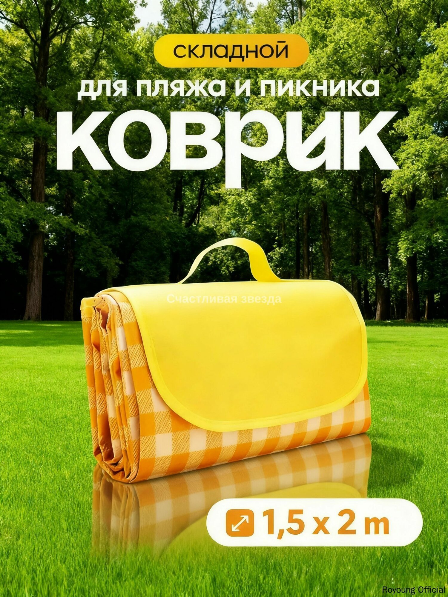 Коврик для пляжа и пикника, непромокаемый, складной, гальки