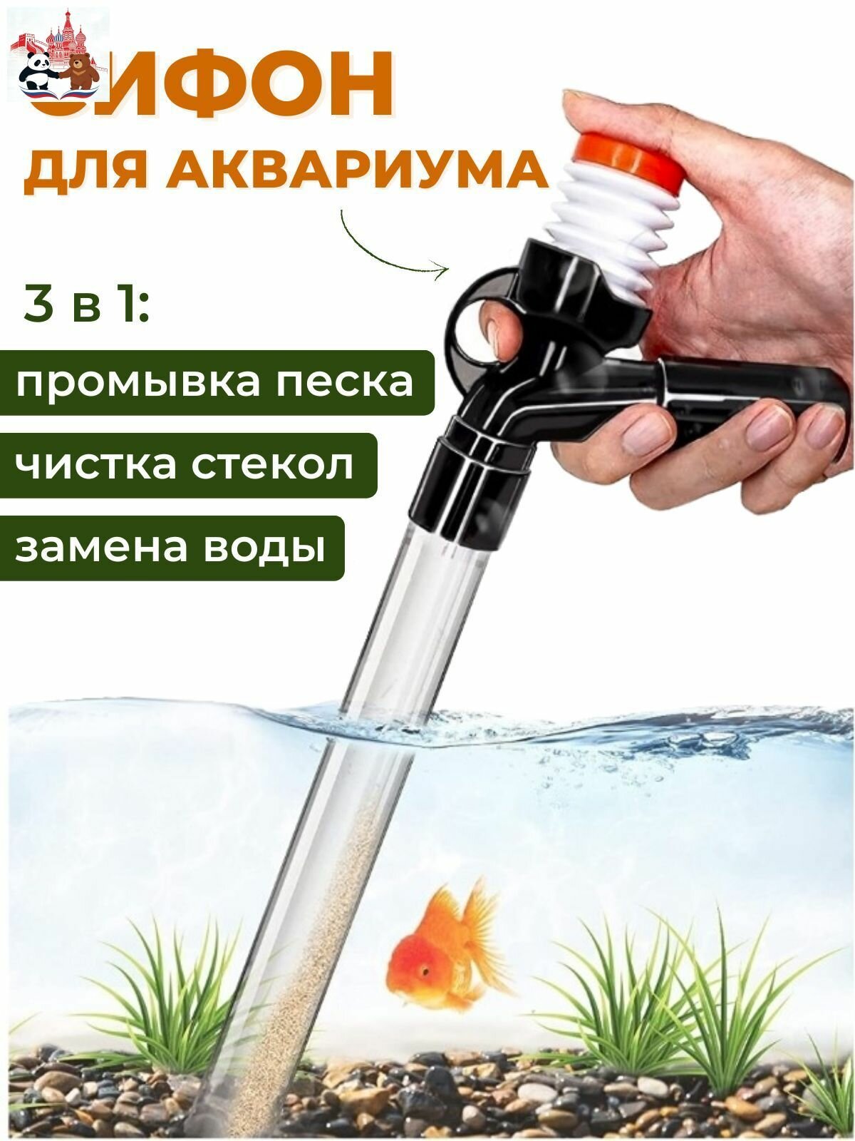 Грунтоочиститель