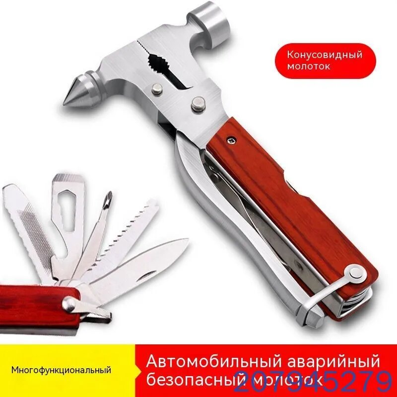 Набор аварийный автомобильный, многофункциональный молоток безопасности, инструмент для выживания