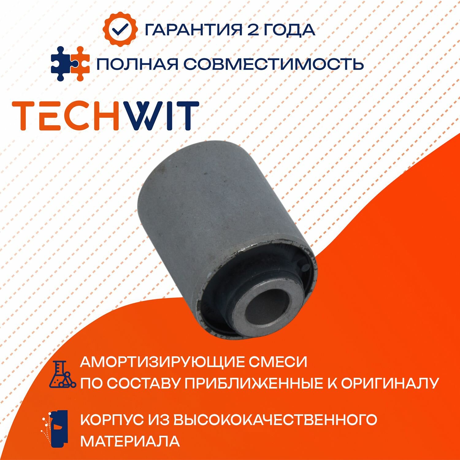 Honda Accord CD3 CF4 Сайлентблок переднего нижнего рычага (внутренний) Хонда Аккорд CD3 CF4 51393SL5013 1993-2002 TECHWIT