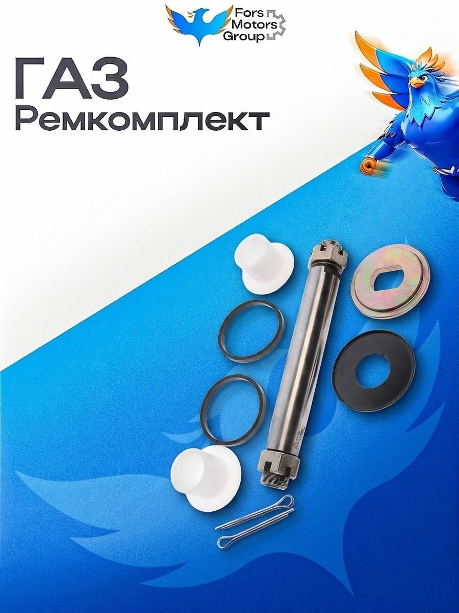 Ремкомплект ГАЗ-2217 рычага маятникового правого (втулки, уплотнители) комплект 2217-3414080