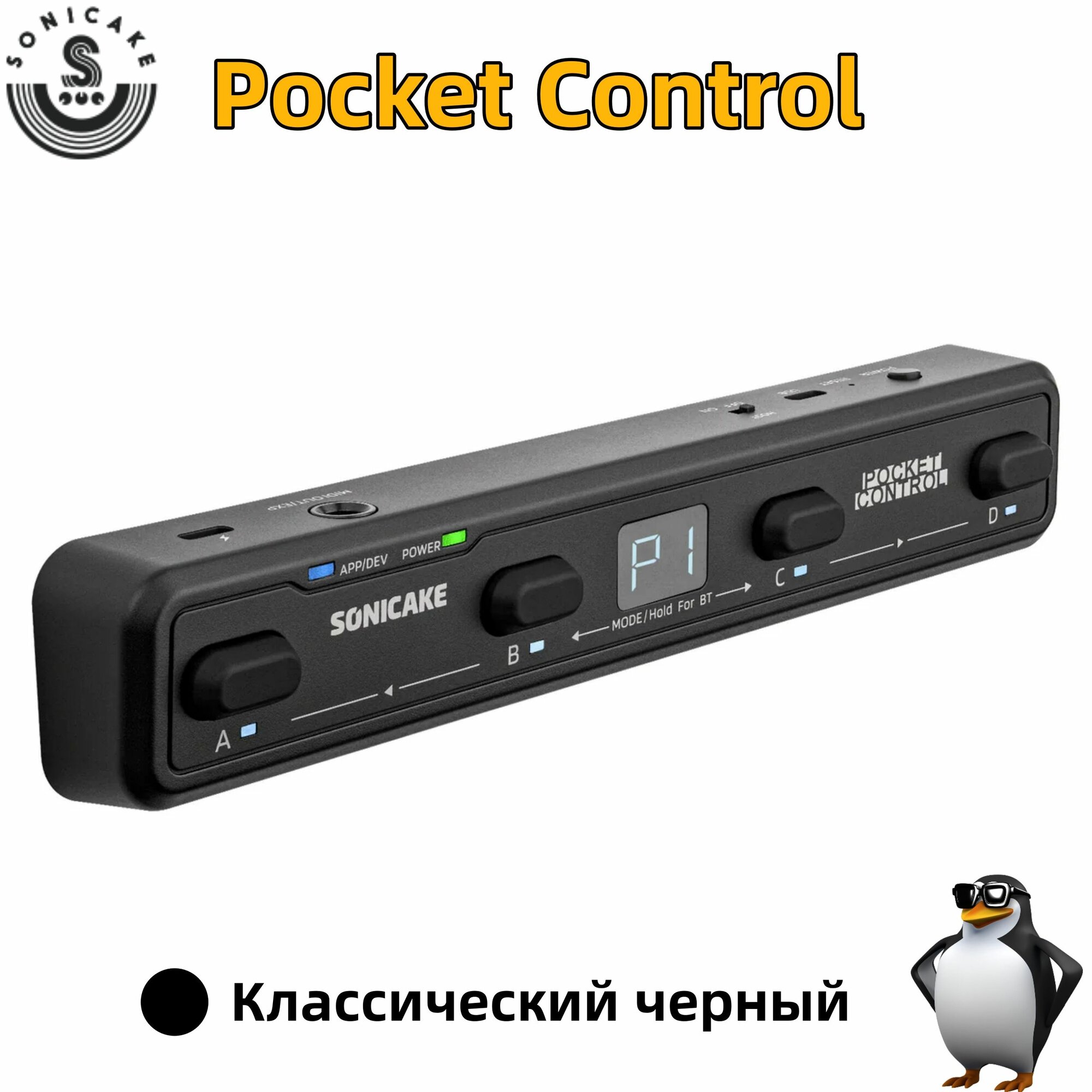 Sonicake Pocket Control Карманный беспроводной MIDI-контроллер