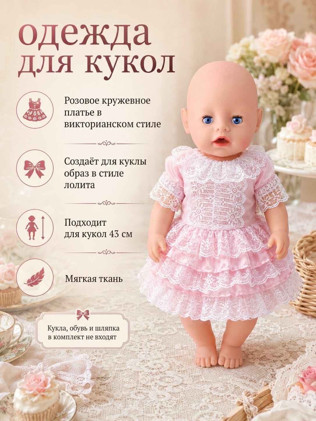 Одежда для кукол 38-45 см, праздничные наряды, розовое кружевное платье с оборками, универсальное американское платье и подобные товары.