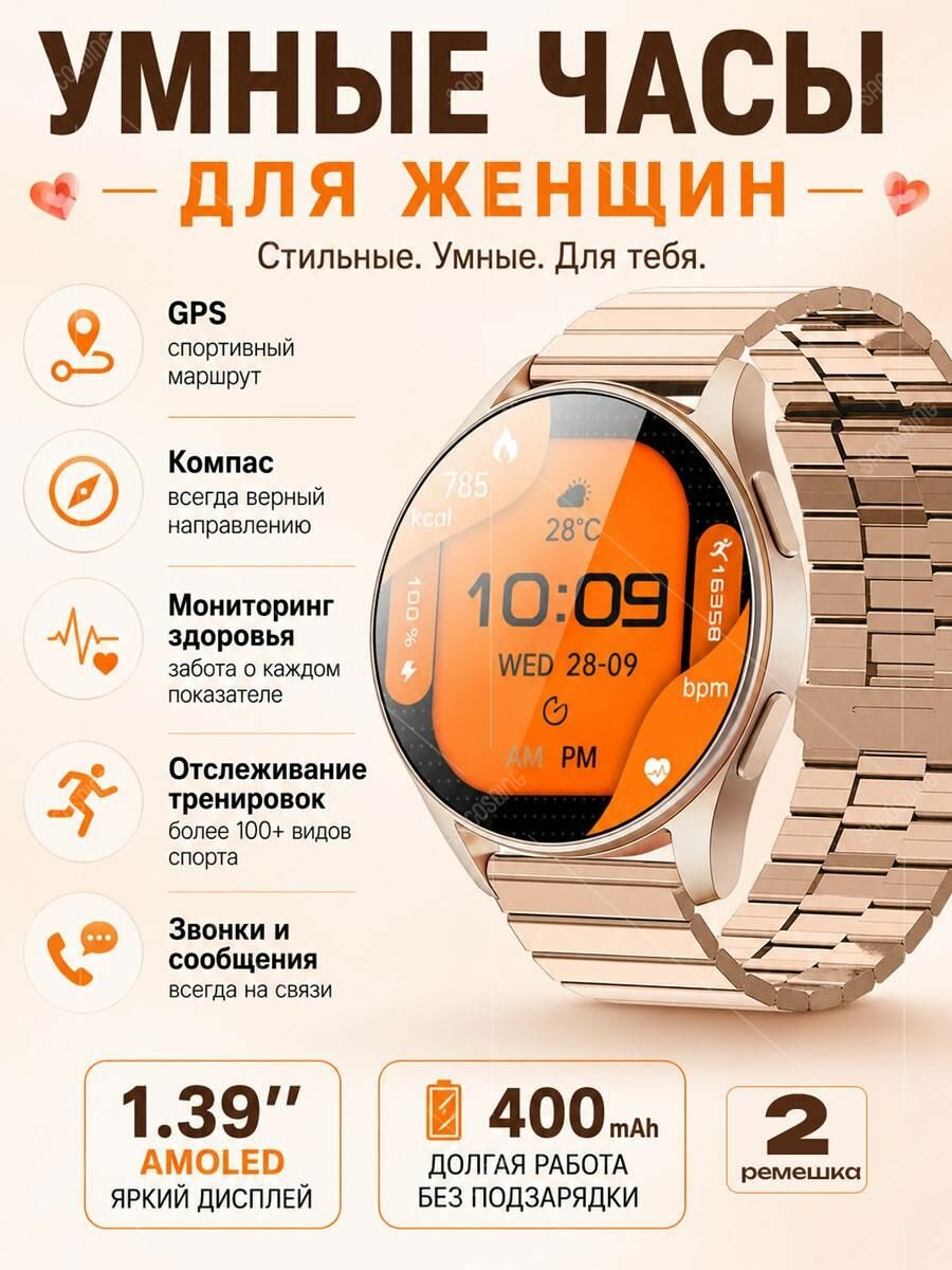 Часы наручные мужские смарт и женские круглые с GPS, компасом, IP68 водонепроницаемые,1.39'HD экраном, Контроль пульса, кислорода в крови, сна и отслеживание активности