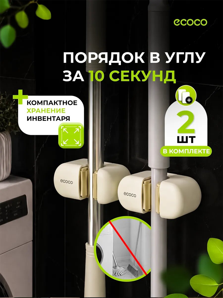 Держатель для швабры настенный крепление для швабры