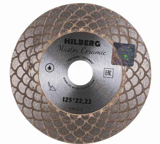 Диск алмазный отрезной Master Ceramic (125х22.23 мм) Hilberg HM522