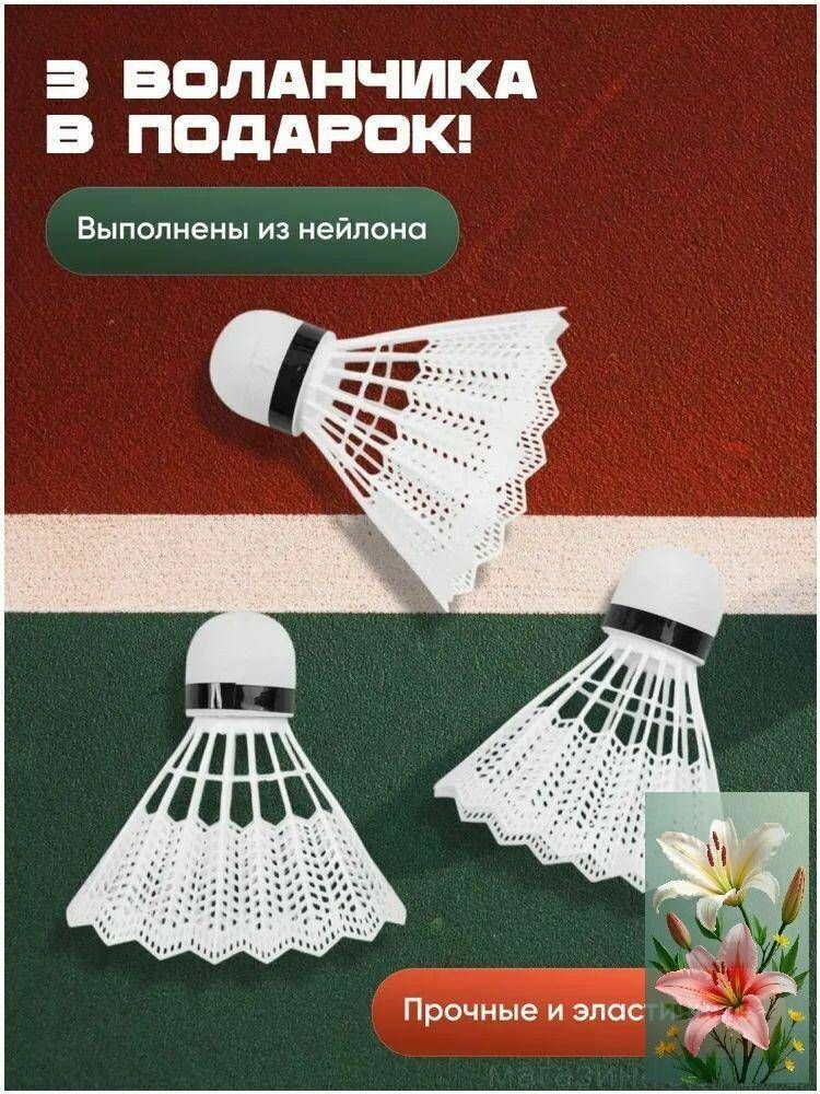 Набор для бадминтона — фото 1
