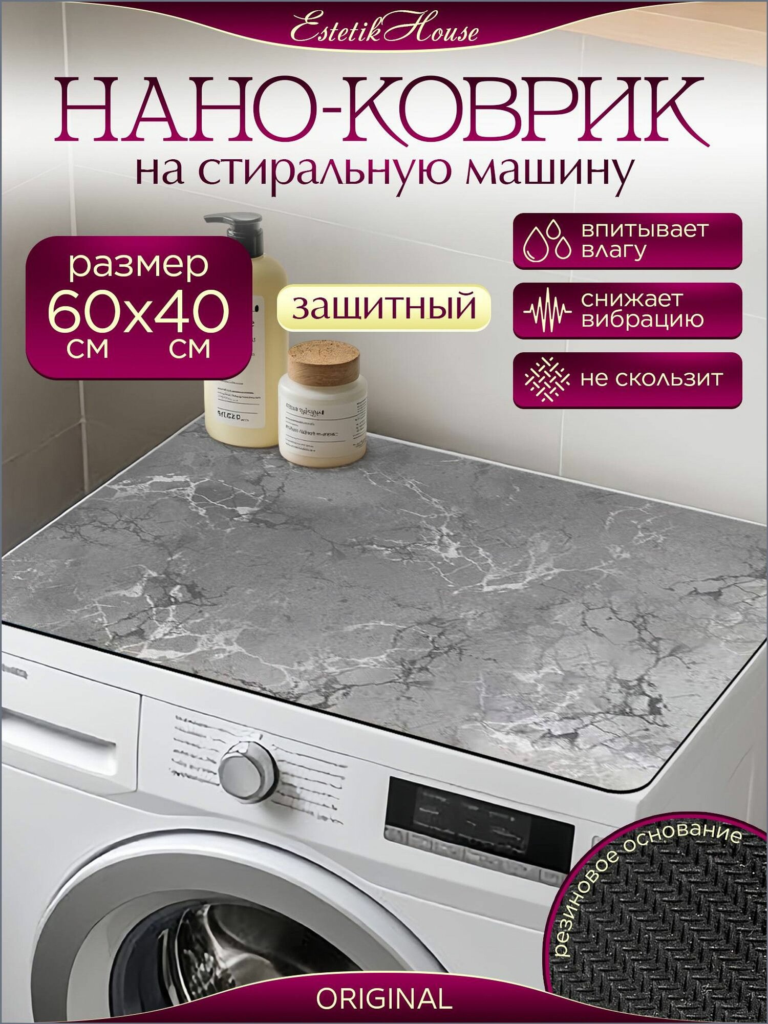Estetikhouse Коврик для ванной 40x60 см