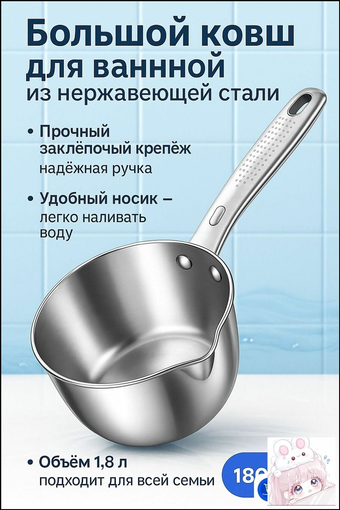Бондарное изделие для бани Кружка для бани, 1.8 л