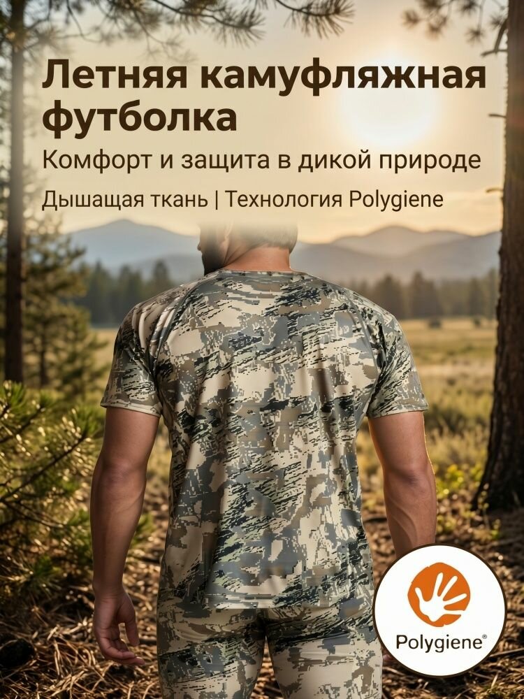 Легкая охотничья футболка AinFad Core, с круглым вырезом и короткими рукавами, антибактериальная Polygiene 3M, быстро впитывающая влагу и сохнущая, для охоты и рыбалки