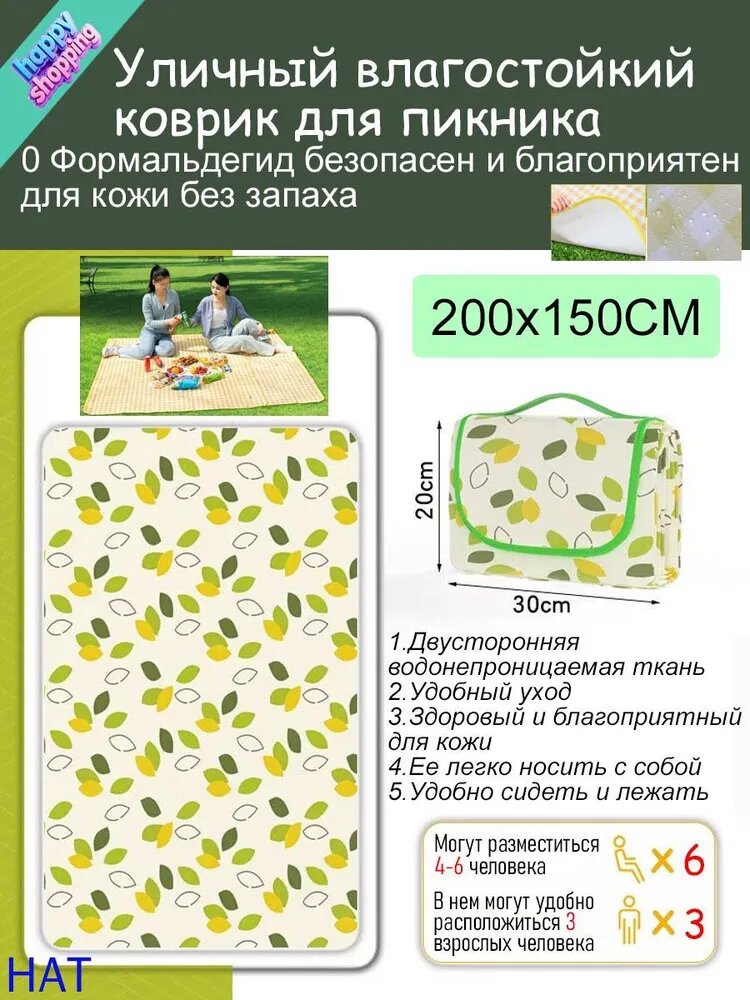 Плед жаккардовый, непромокаемый , Искусственные материалы, 200 см х 150 см