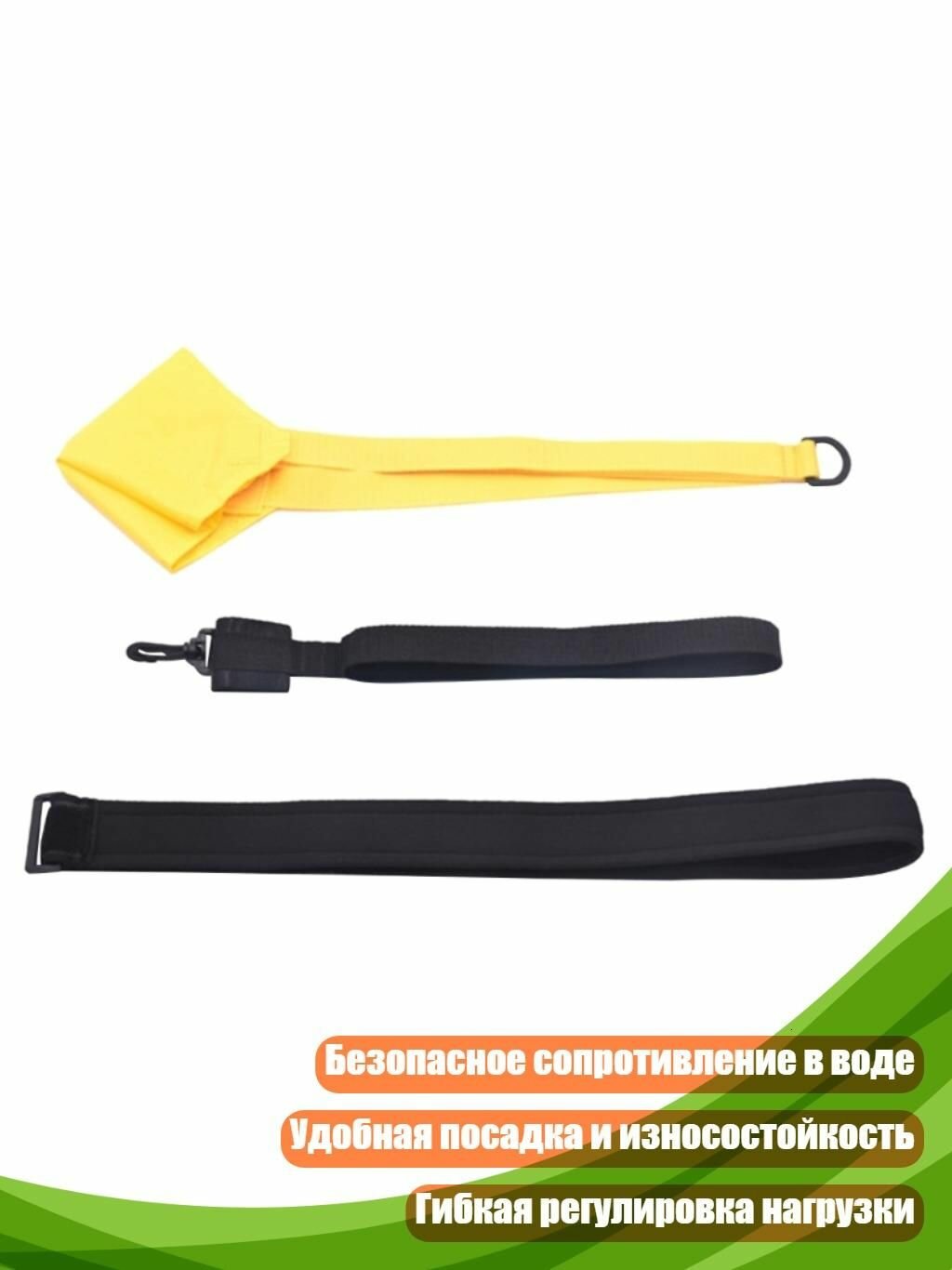 Парашют для тренировки плавания, - 40 см желтого цвета