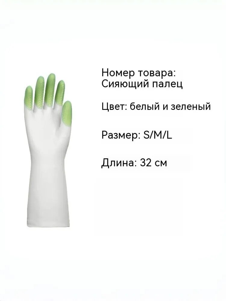 Перчатки хозяйственные, размер L, 1 пара