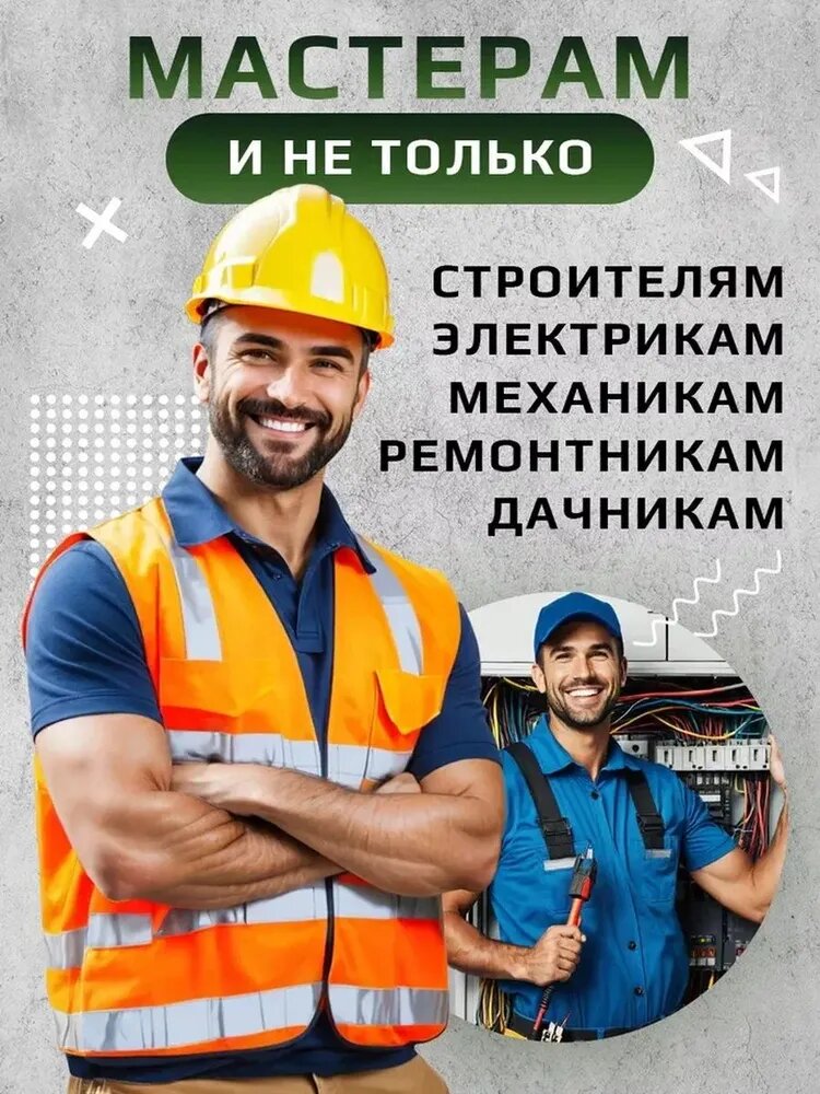 Пояс для инструментов — фото 1