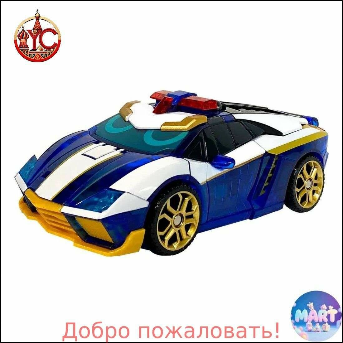 Блю Коп Special трансформер — фото 1
