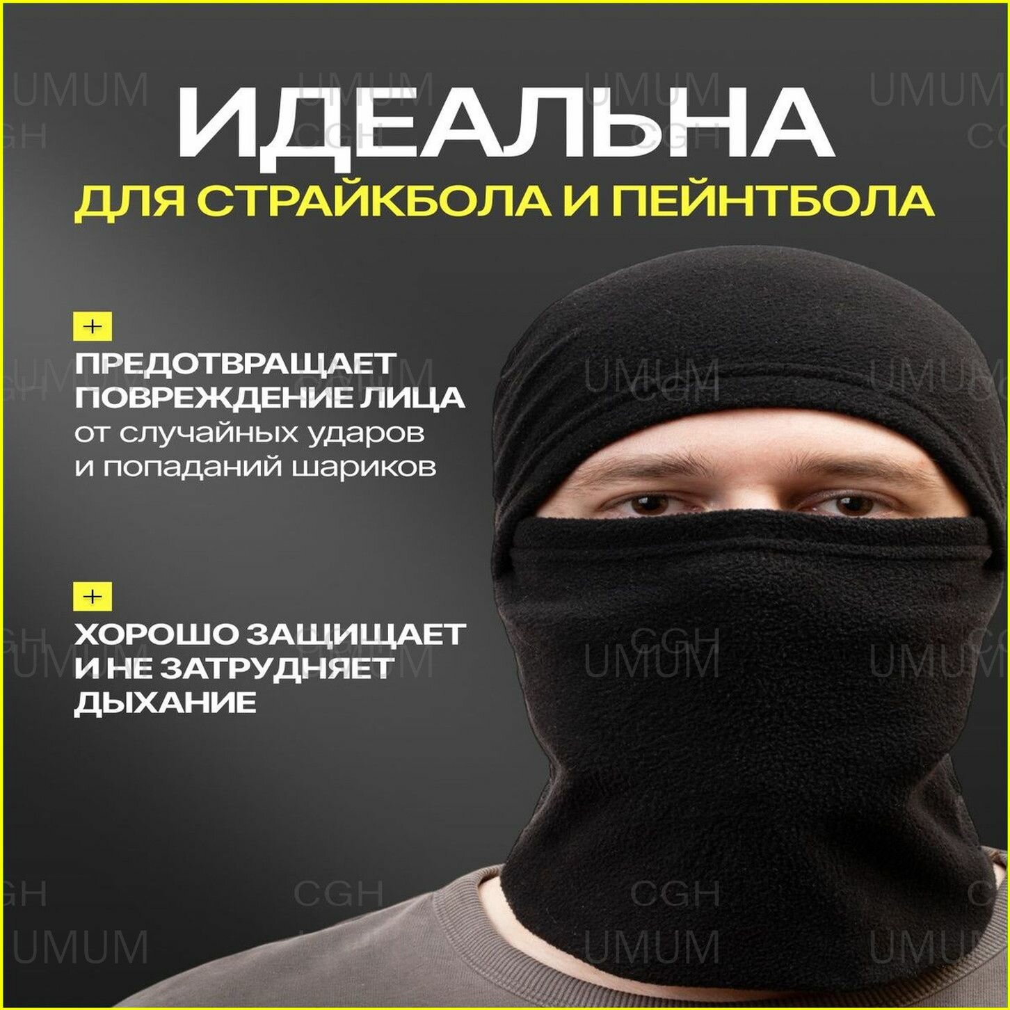 Маска для страйкбола — фото 1