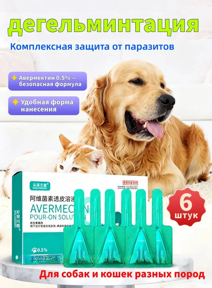 Средство для уборки за животными