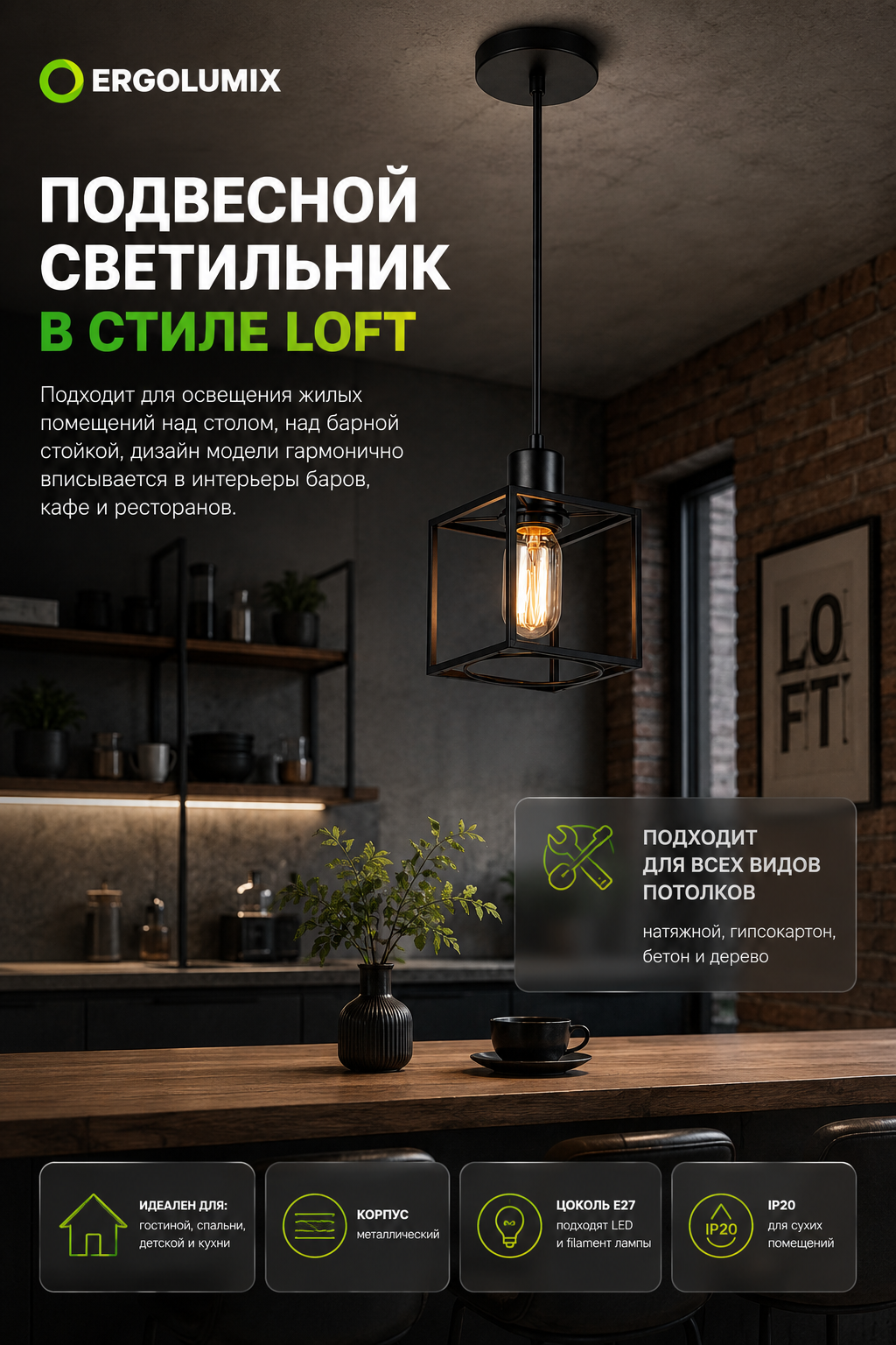 Подвесной светильник потолочный в стиле Ретро Подвесная люстра в стиле Лофт