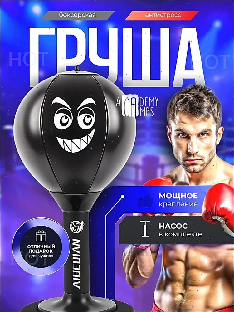 Боксерская груша, 0.8 кг