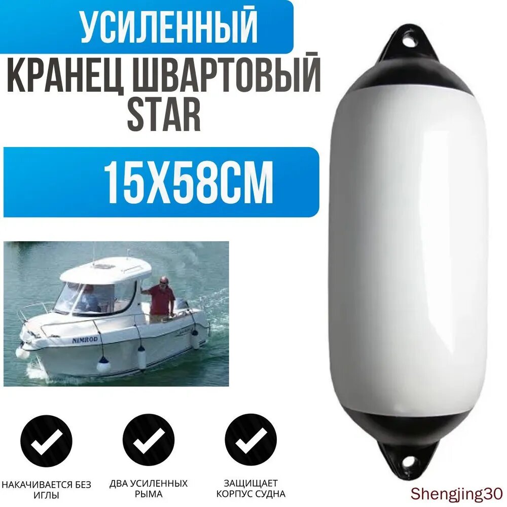 Кранец