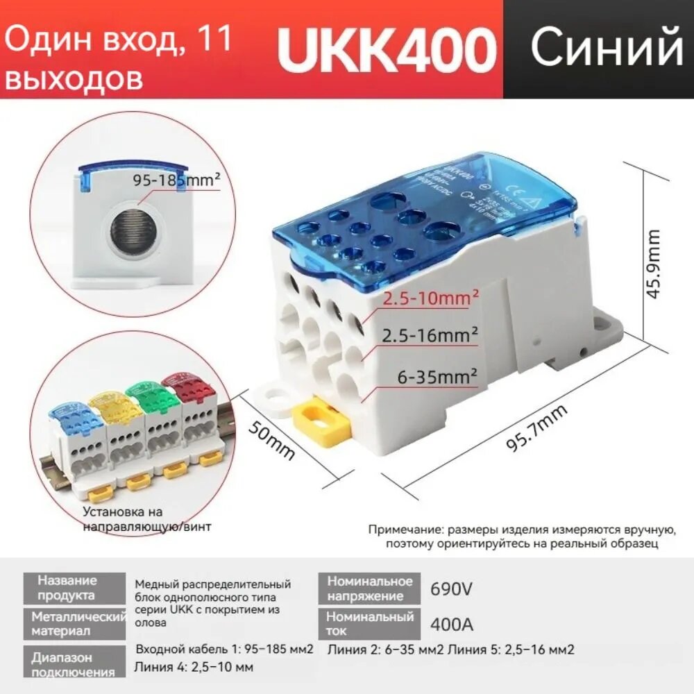 Блок распределительный на динрейку , кросс-модуль. РБД 400. UKK400, 400А 690В