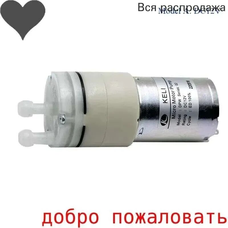 Микро 370 водяной насос DC12V/24V большой поток диафрагменный самовсасывающий, Фитинг трубный промышленный