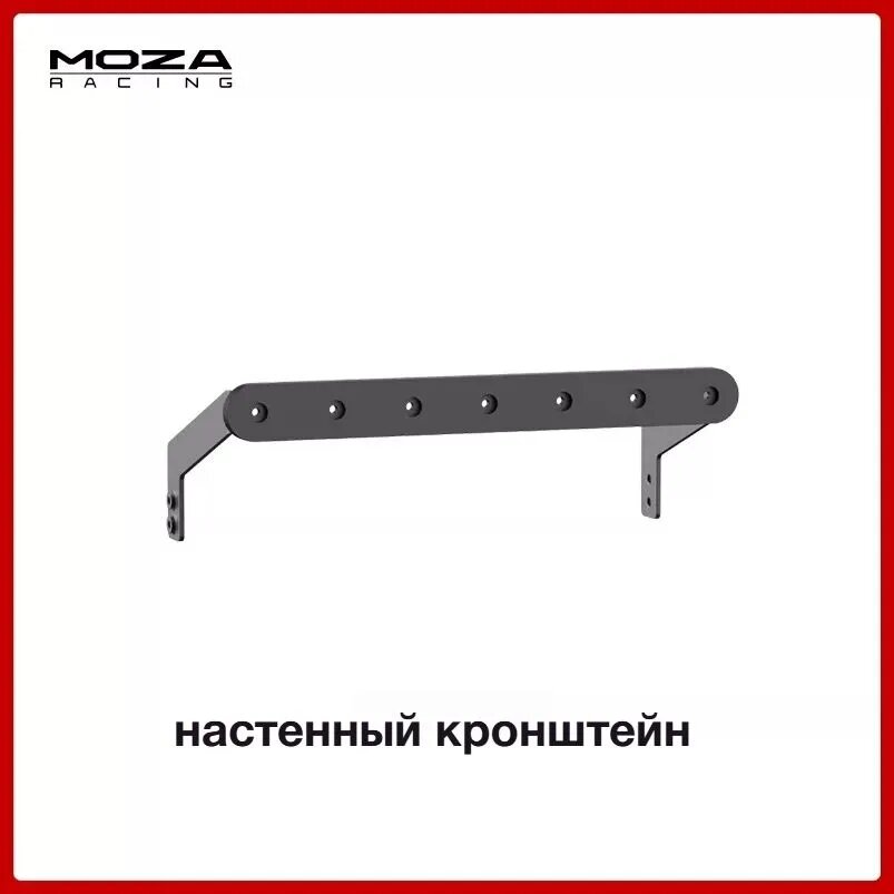 Педали MOZA SRP2, настенный кронштейн, аксессуары для гоночного симулятора