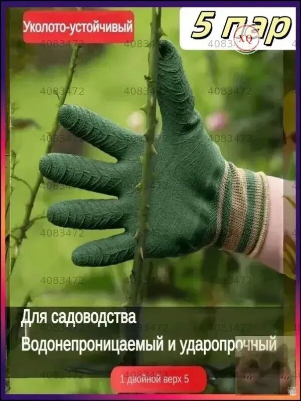 Перчатки, рукавицы защитные