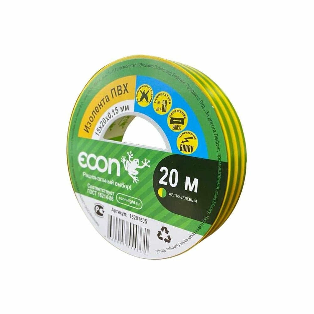 Изолента Econ 15 мм х 20 м, 0,15 мм, желто-зеленый 15201505 — фото 1
