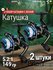 Катушка