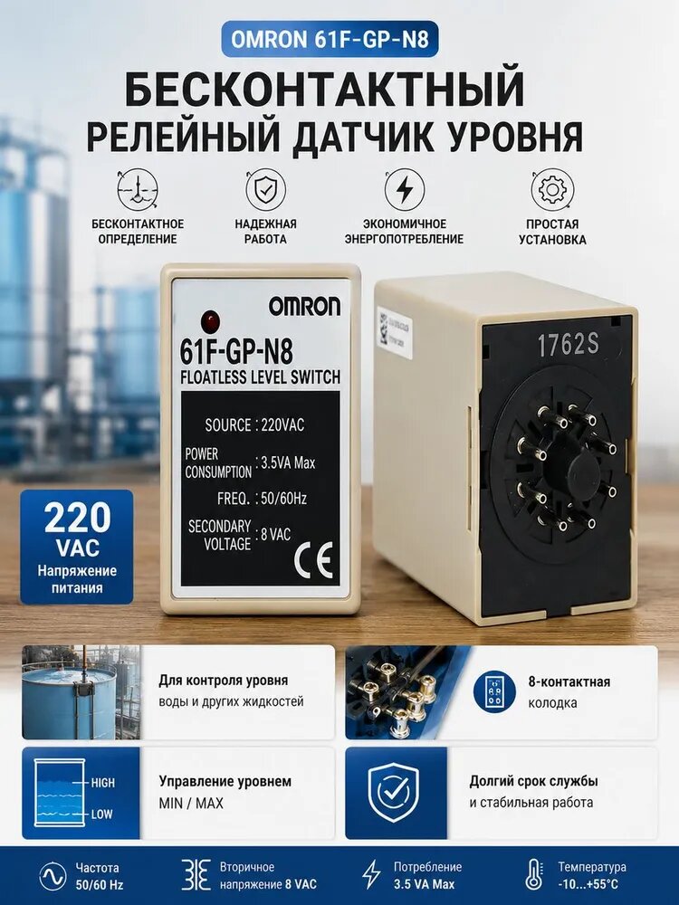 Качественный контроллер OMRON 61FGPN8