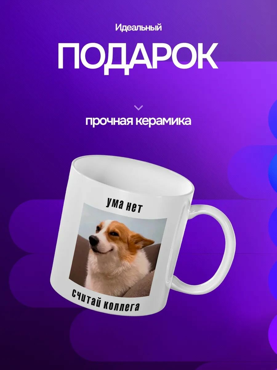 Милая Кружка с рисунком ума нет — фото 1
