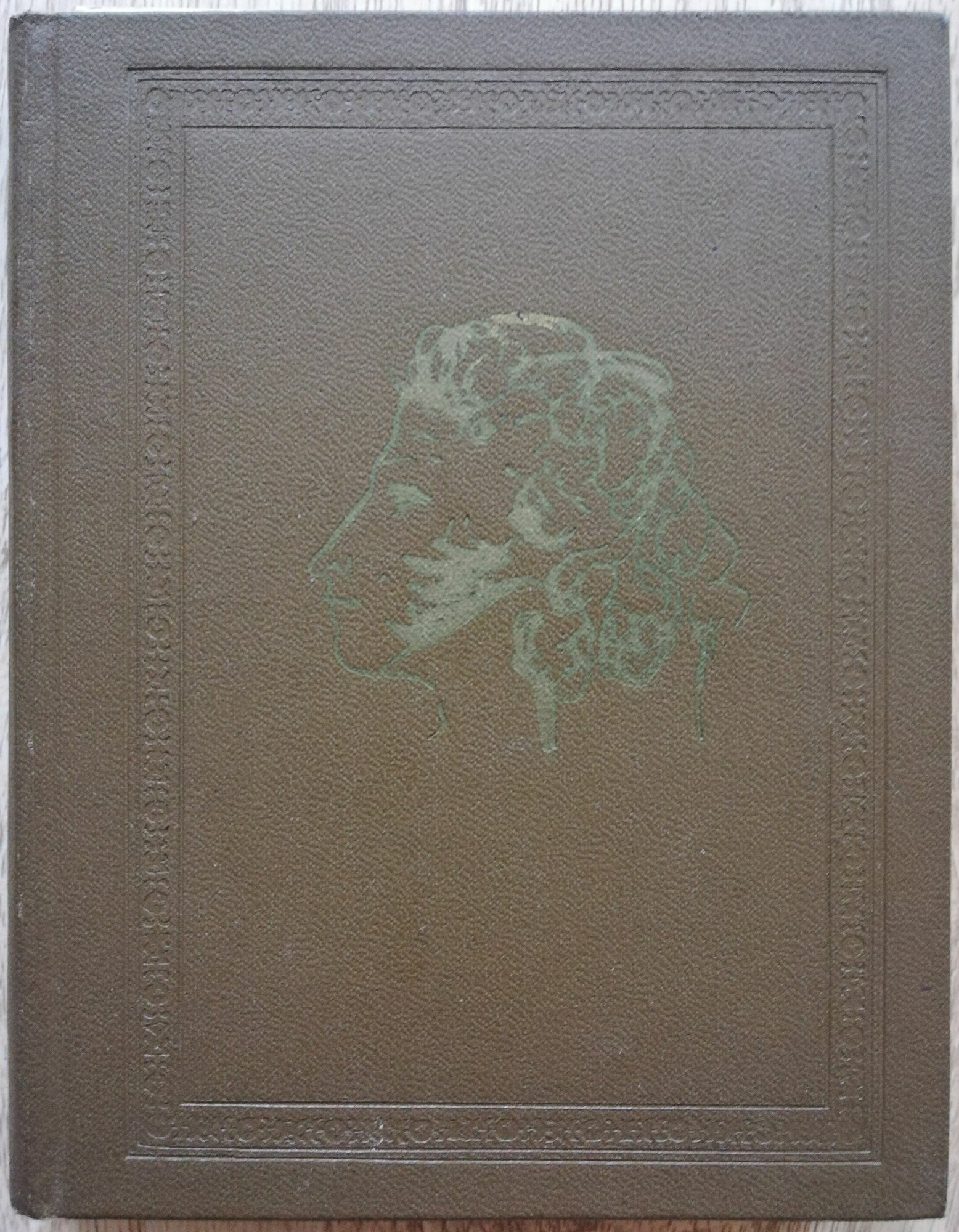 Жизнь и лира