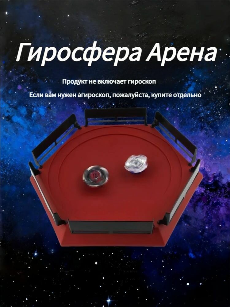 Пластиковая арена для настольных боевых игр с волчками синего цвета