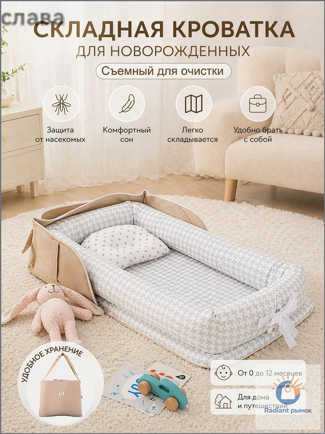 Кокон для новорожденных