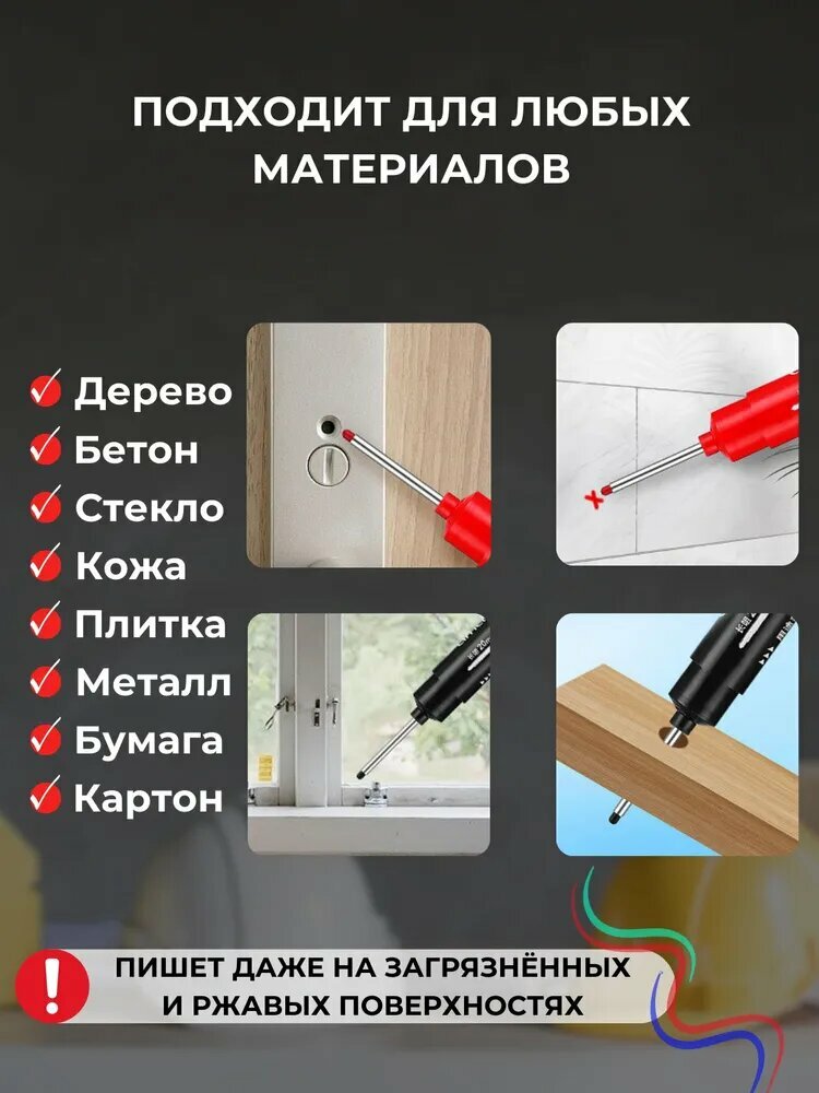 Маркер строительный — фото 1