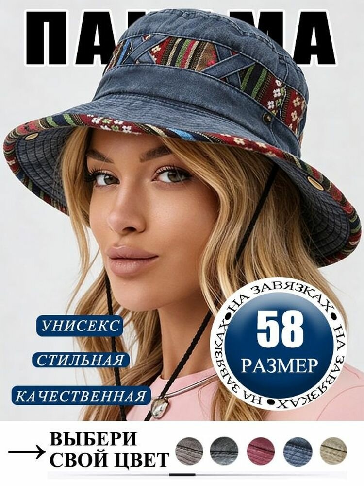Панама  для мужчин
