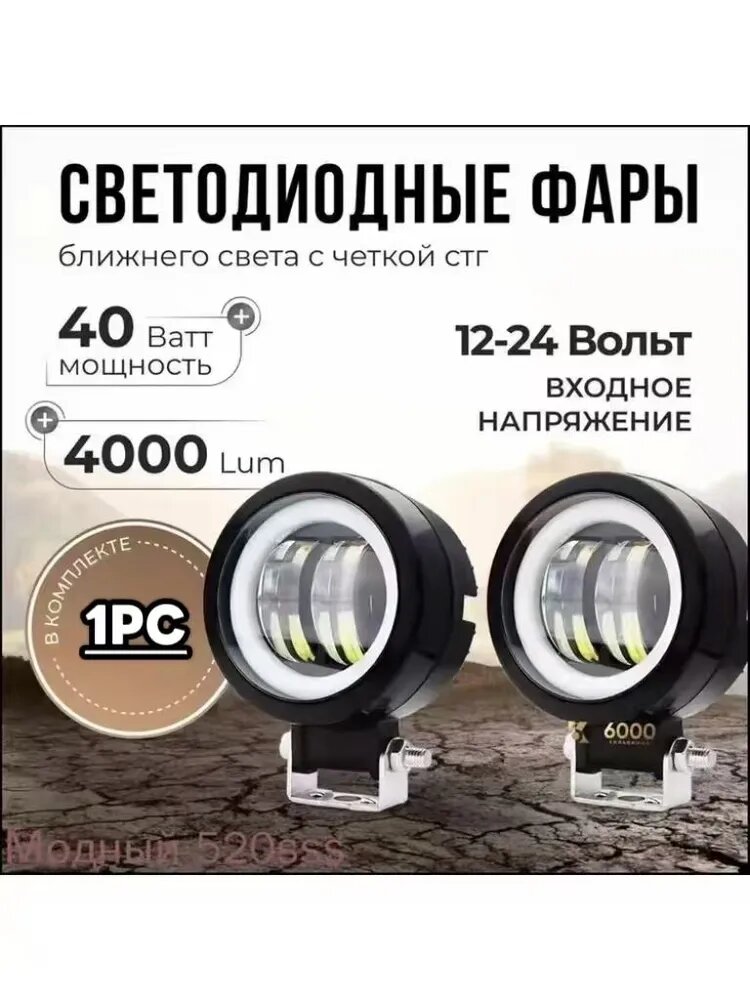 Прожектор автомобильный, 1 шт, арт. ASS-G0029