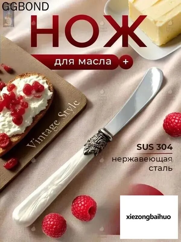 Нож столовый белый, серебристый