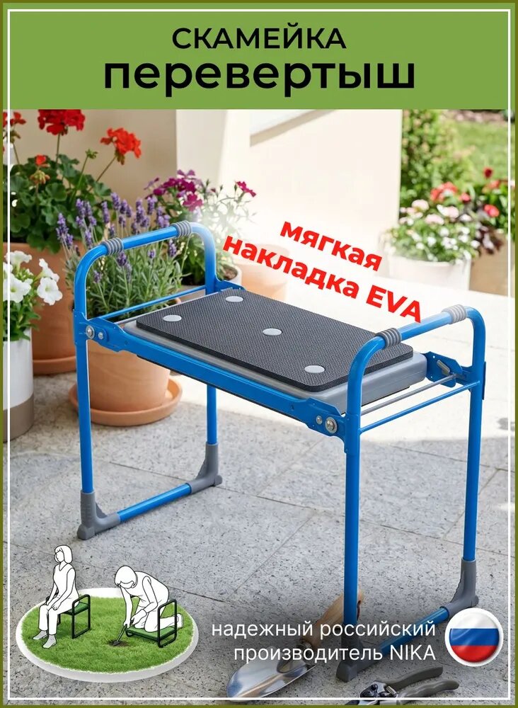 Скамейка садовая перевертыш с мягкой накладкой EVA