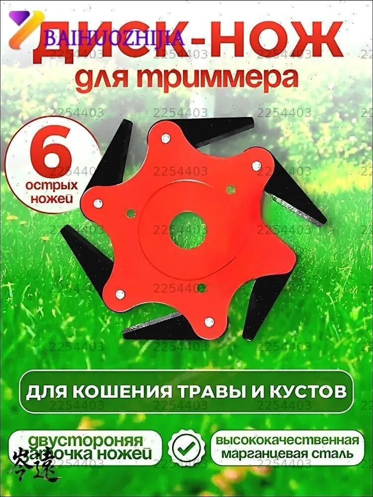 Нож для садового инструмента