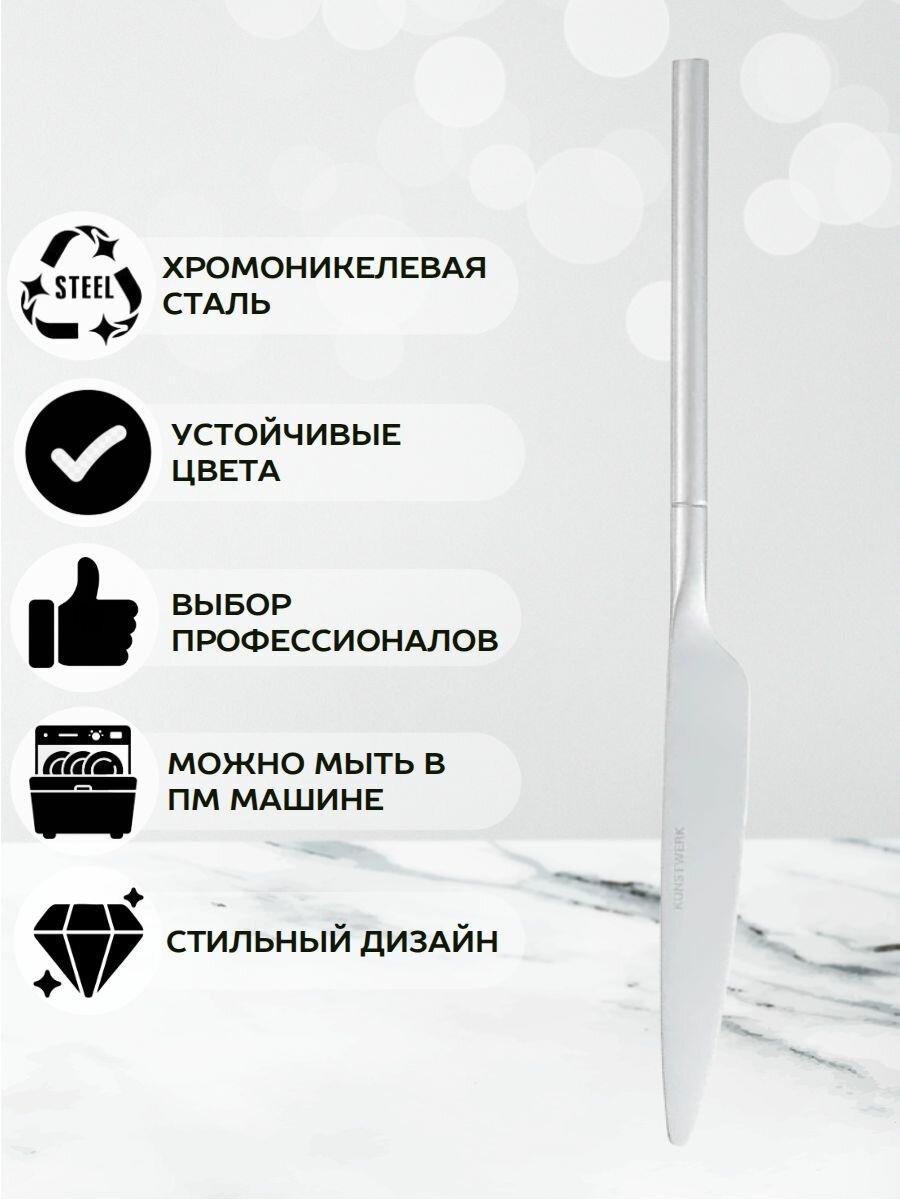 2 ножа столовых District Silver Matte — фото 1