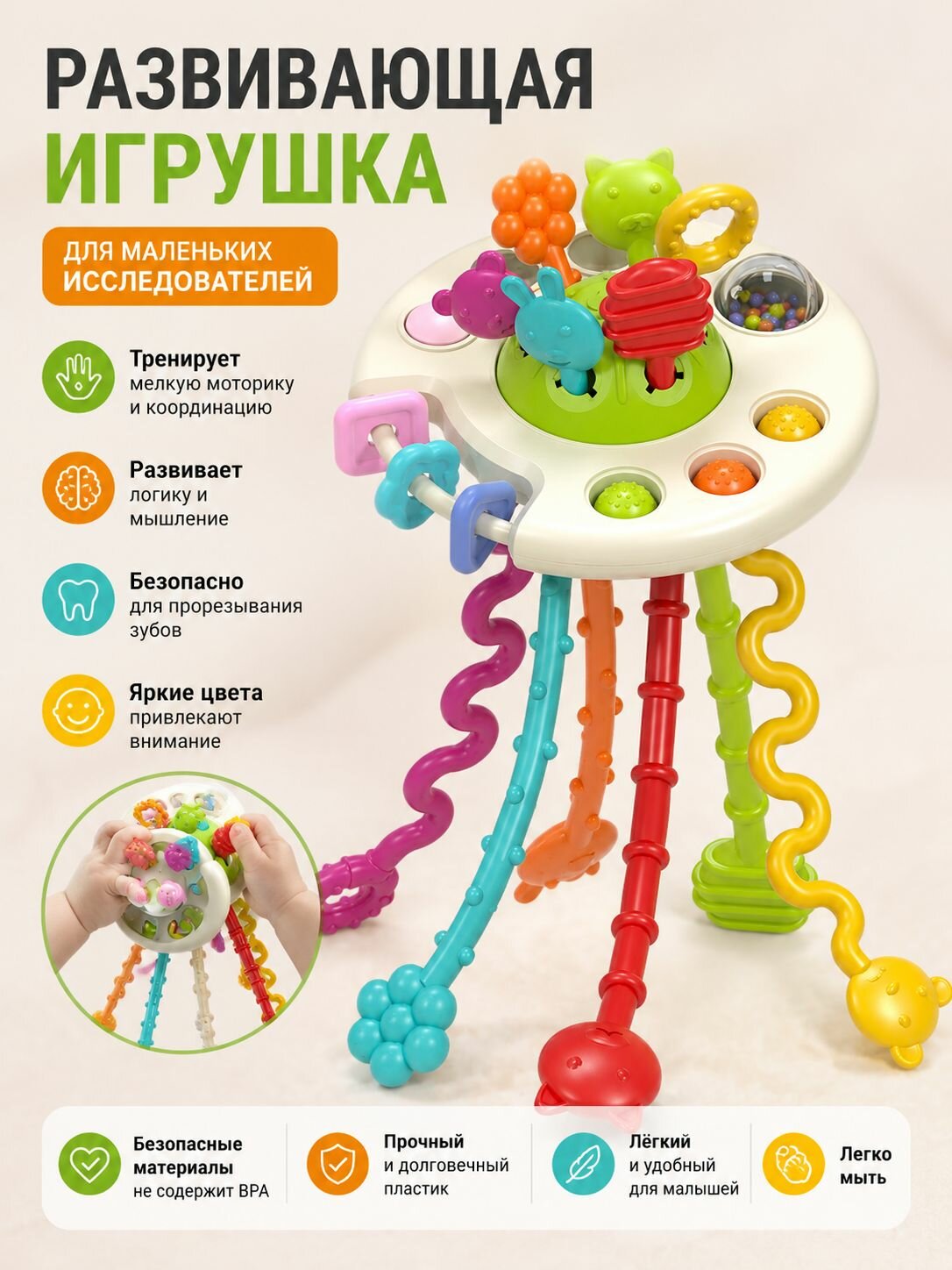 Сенсорные игрушки для младенцев: головоломка-НЛО с вытягивающимися шнурками, погремушки, прорезыватели и игрушки для жевания способствуют развитию мелкой моторики