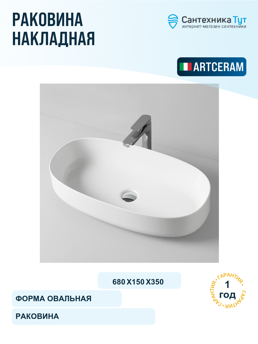 Раковина-чаша Artceram Cognac 68 COL005 01 34 цвет Белый