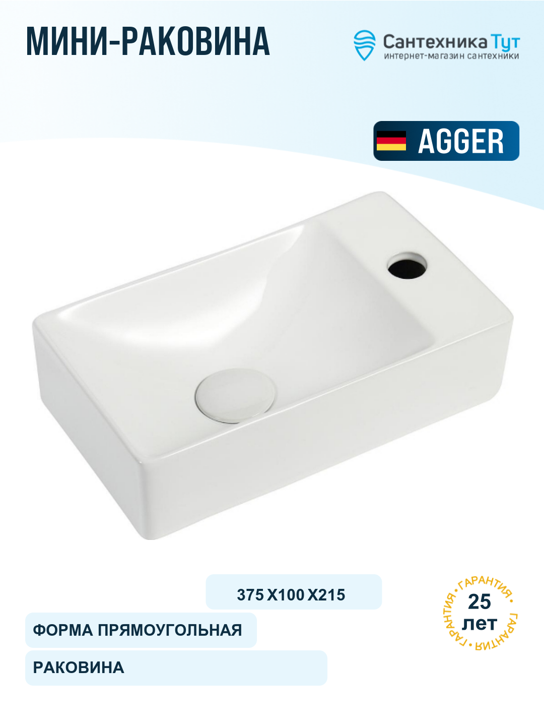 Раковина Agger 38 L ASH131375L цвет Белый глянцевый, прямоугольная