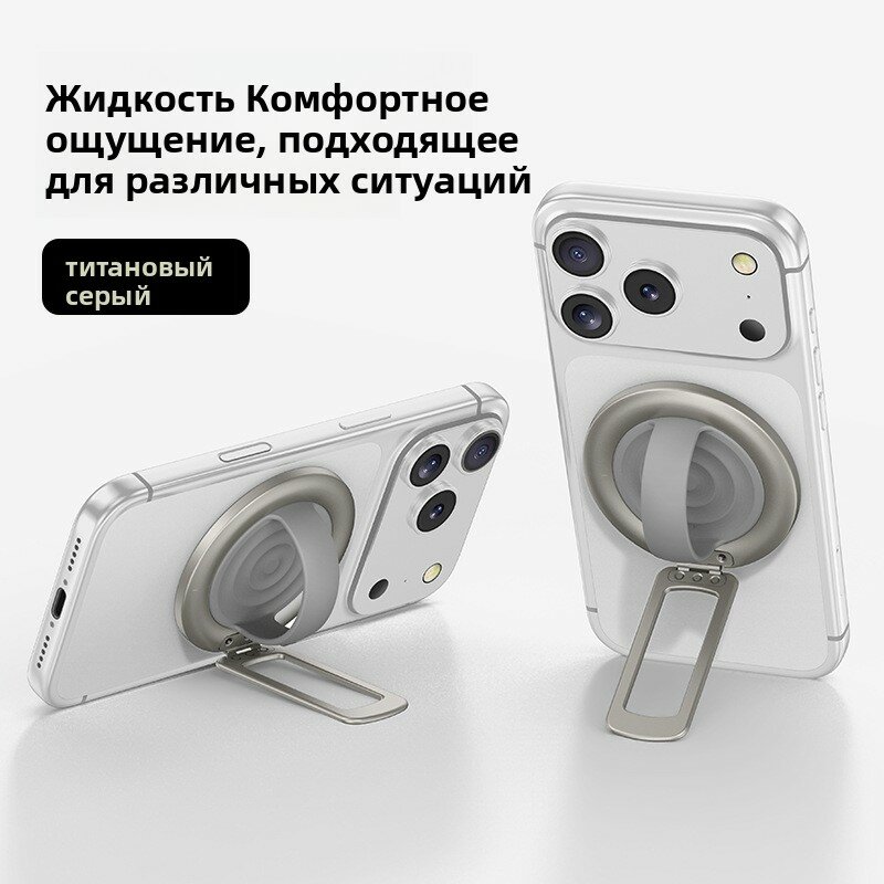 Силиконовое магнитное кольцо, вращающийся алюминиевый металлический кронштейн