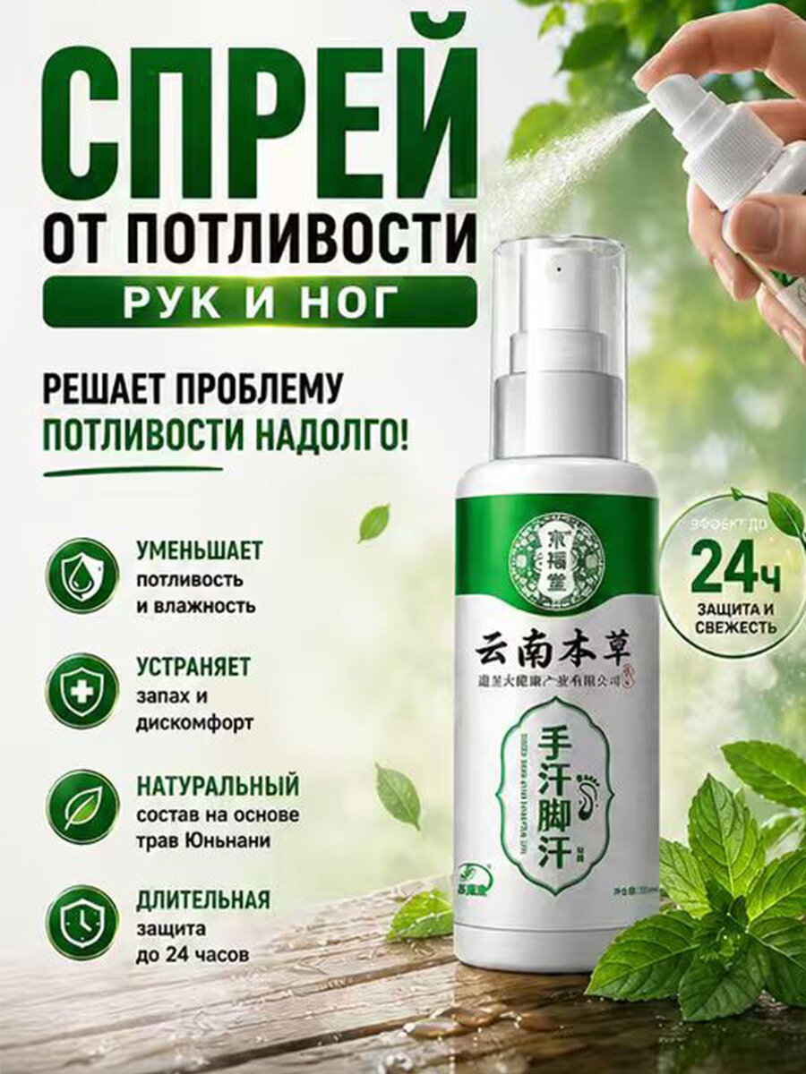 Дезодорант 100 мл — фото 1